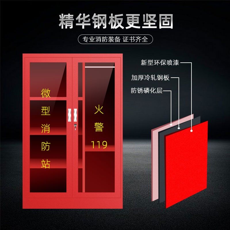 微型消防站柜消防器材全套柜建筑工地物业放置架套装室外栓灭火箱