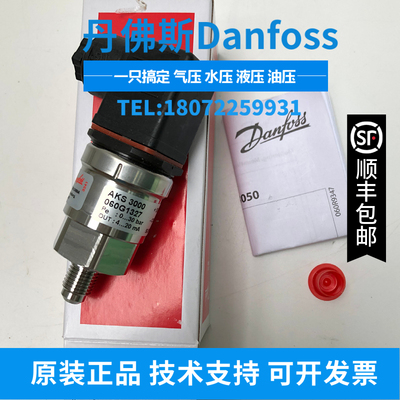 正品丹佛斯压力传感器MBS3000-DE11-A0AB04-0 060G6467 0~0.3BAR