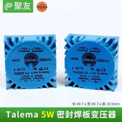 Talema 5W 双7V 9V 12V 15V 18V进口环形变压器发烧焊板环牛5VA