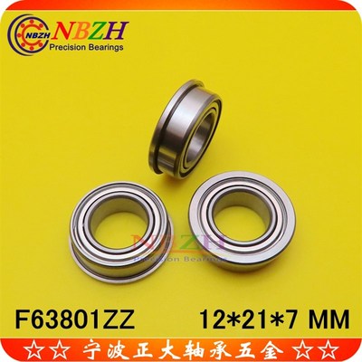 法兰杯士轴承 F63801ZZ F63801-2RS 12*21*23*7*1.5
