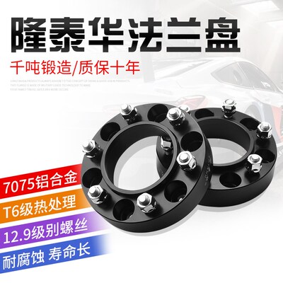 霸道3400普拉多2700LC80超霸LC120LC150法兰盘轮毂加宽垫片改装