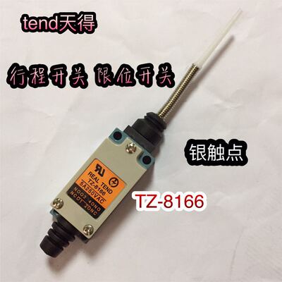 特质芯子 台湾天德TZ8166 AZ8166 ME8166 行程开关 限位开关