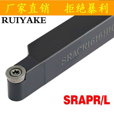螺钉式外圆数控刀杆SRAPL/SRAPR3232P08/3232P10/3232P12装圆刀片