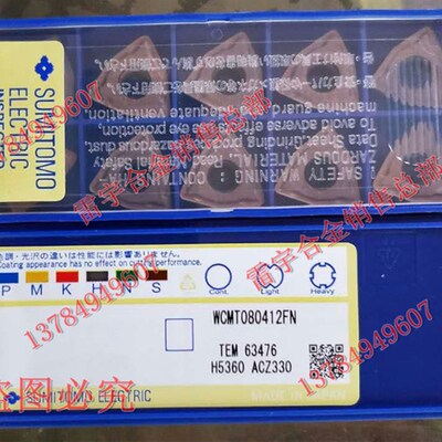 住友U钻数控刀片 WCMT06T308F WCMT080412FN ACZ330 WCMT050308FN