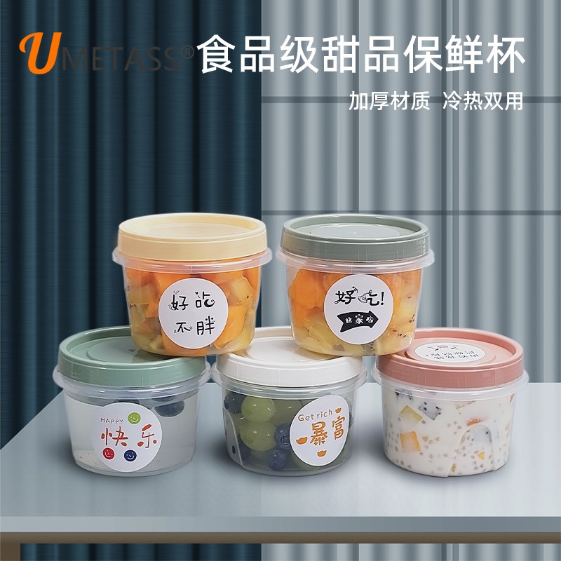 冰淇凌盒酸奶布丁杯甜品奶冻盒糖水打包碗烧仙草罐木糠杯500ML