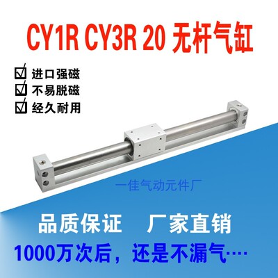 磁耦式无杆气缸CY1R CY3R 20-200-300-500-1000滑台导轨无杆气缸