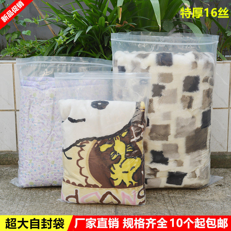 大号自封袋特厚16丝密封袋塑料袋封口袋子食品袋服装包装袋收纳袋