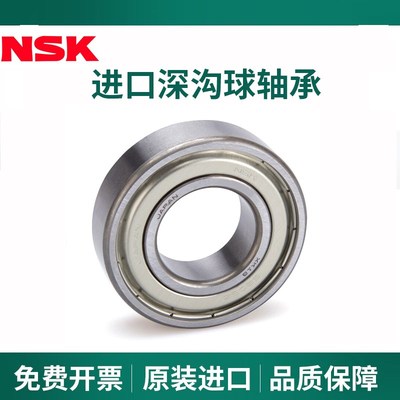 NSK胶盖深沟球轴承6300 6302 6301 6304  6306 6307  6309 6310DD