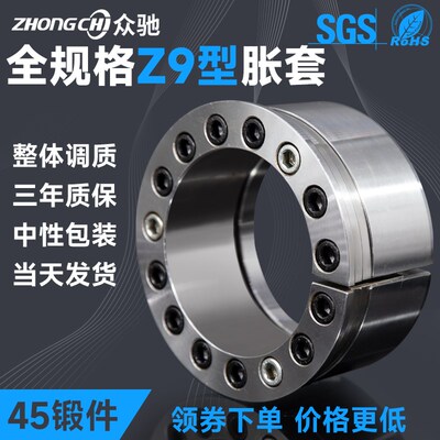 Z9胀套STK900 ZT9矿山输送机滚筒专用 涨紧套免键轴套联结胀紧套