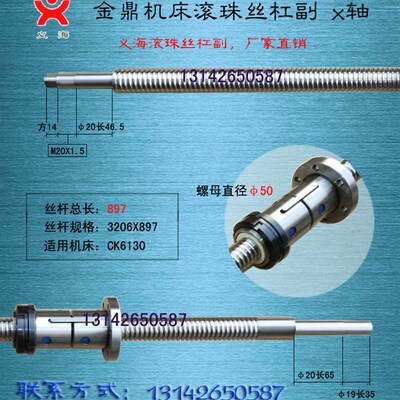 金环金鼎机床丝杆ck6130/6140明创星数控车床中托拖板x轴丝杠