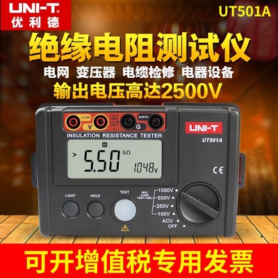 优利德UT501A绝缘电阻测试仪512数字兆欧表1000V摇表502A/511/513