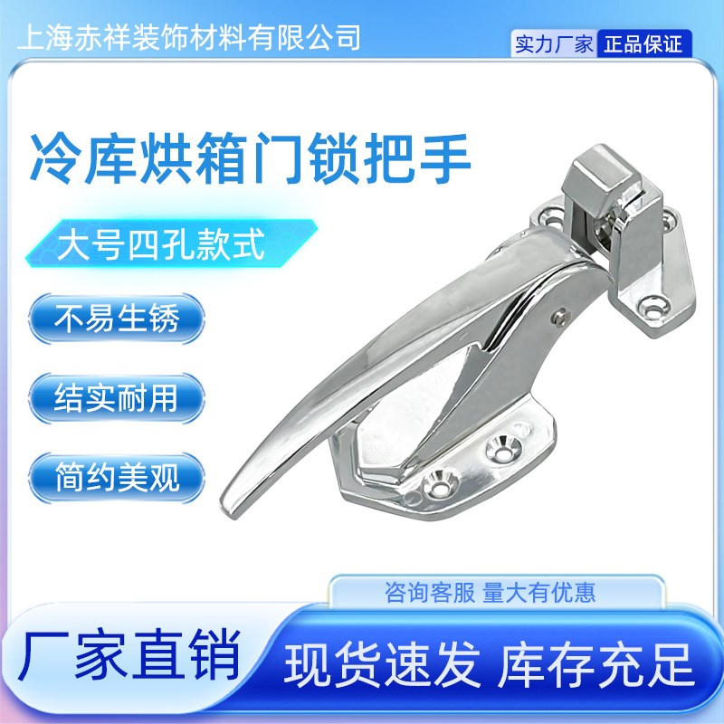 调式烘箱门锁大号四孔传递窗把手冷库门锁烘箱锁可调拉手烤箱配件