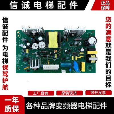 永大应急电源板永大电梯两用电源盒SW36-3TAC REV03/REV05