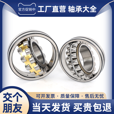 哈尔滨调心滚子轴承 23996 CA/W33