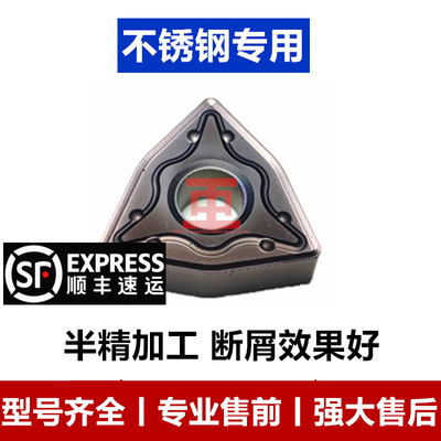 不锈钢半精加工外圆桃形数控车刀片WNMG080404/WNMG080408