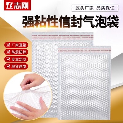 加厚珠光膜气泡信封袋m 快递防震气泡袋15x20气泡膜泡沫袋包装