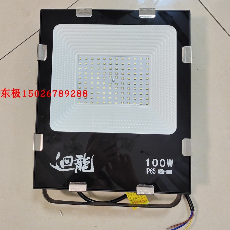 迴龍100W投光灯IP65室外射灯泛光灯LED100W室外投光射灯