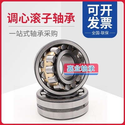 洛阳调心滚子轴承24036 24038 24040 24044 CC CA CCK CAK/W33/C3
