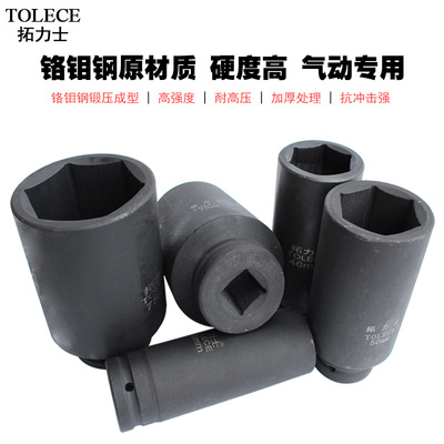 1寸套筒六角加长160mm大风炮套筒头气动重型大规格套筒头55mm65mm