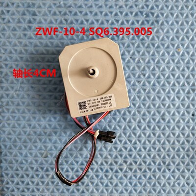 适用于美的上菱冰箱直流风扇电机/风机/马达ZWF-10-4 SQ6.395.005