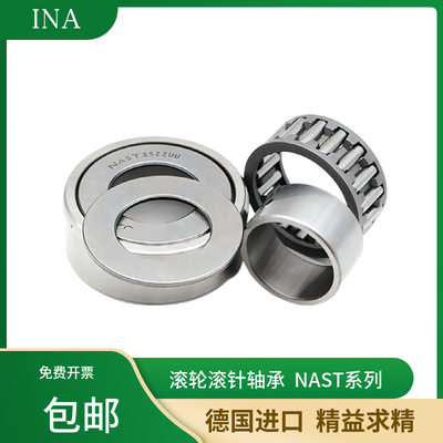 支承滚轮滚针轴承5NAST6 8 10 12 15 17 20 25 30 35 40ZZ45进口