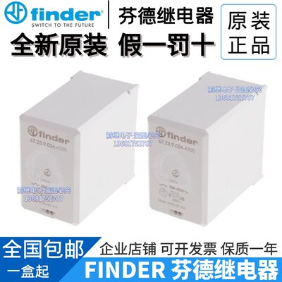 全新原装finder/芬德 67.23.9.024.4300 新能源充电桩汽车继电器
