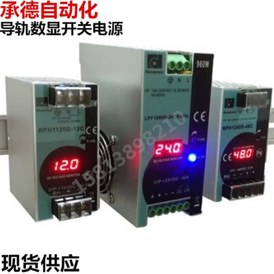 原装昂鼎LR1100D-24单路输出电源100W24V数显导轨式开关电源