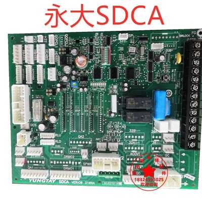 永大电梯轿顶通讯板SDCA VER:C0 2106A永大Y15电梯轿顶板通讯板