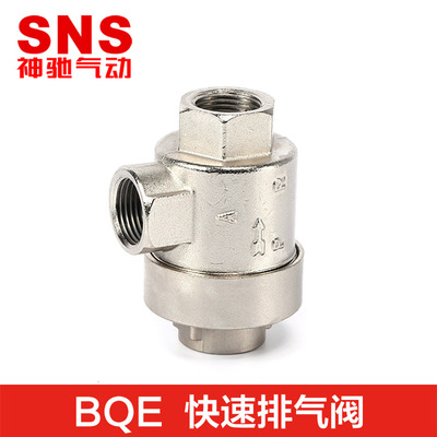 SNS神驰气动快速排气阀急速阀气缸加速器SEU-02分BQE-01/02/03/04