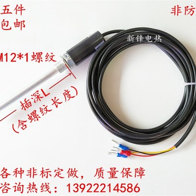 PT100铂热电阻WZPT-10/03感温棒WZP-187不防水感温探头温度传感器