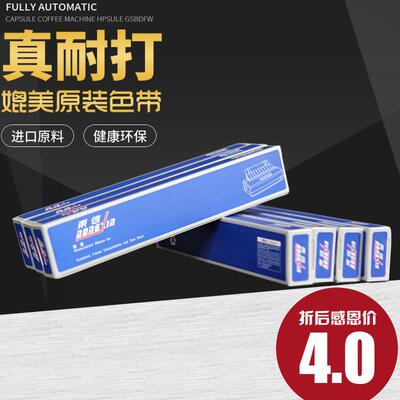 适用富士通DPK750色带芯DPK770 770K 770E DPK760 DPK850针式墨条