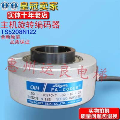 惠州运良广州日立电梯配件GVFNPH大主机原装旋转编码器TS5208N122