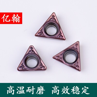 数控刀片不锈钢TPMT110304-HQ机夹三角镗内孔车刀粒TPGH110304-MV