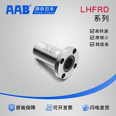 带法兰直线轴承中型LHFRD LHFSD LHFCD6 8 10 12 13 16 20 25 30