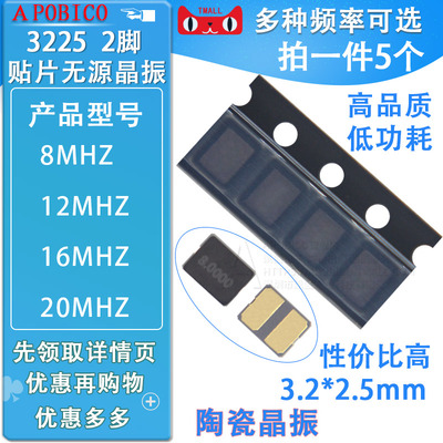3225贴片无源晶振 NX3225GD 2P 2脚 8M 8.000MHZ  陶瓷晶振