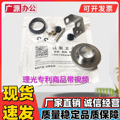 理光MP8000 1075 2075 7500 7000 6503 9003鼓架废粉齿轮鼓架卫士