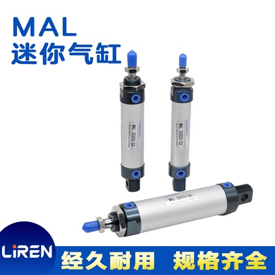MAL迷你气缸20 25 32 40X50X100X200CA-S磁性小型铝合金MALJ MSAL