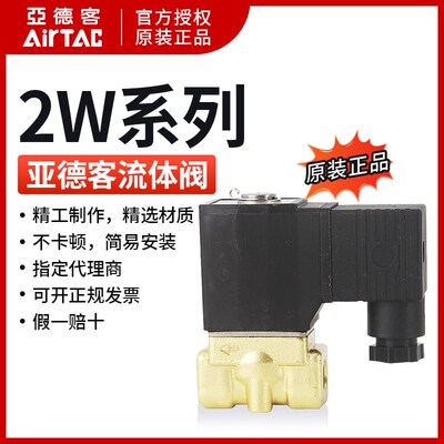 AirTAC原装亚德客高压电磁阀2WH050-10-A/B/C/E/F-I DC24V AC220V