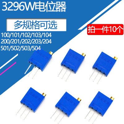 3296W电位器顶调式多圈微调101/202/203/501/504 1K 20K 2M 100欧