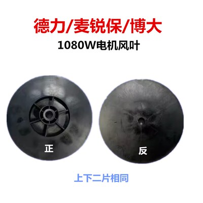 松山/林海/德力/振宇C型1000W久久塑料焊枪风筒风叶1080W电机风叶