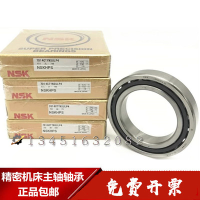 NSK 滚珠丝杠轴承7602020/760204 7602025/760205 TN1 P4 DBB DFL