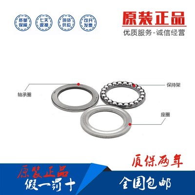 进口推力球轴承51704 51705 51706 51707 51708 51709