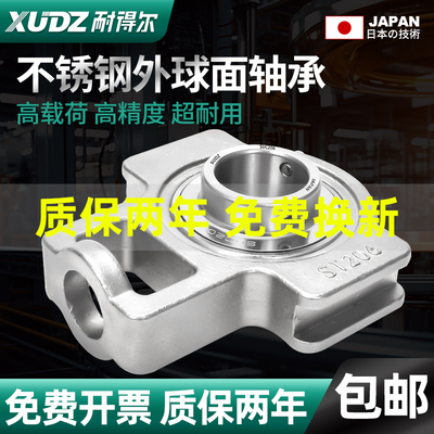 进口不锈钢外球面轴承滑道带座SUCT212 213 T214 215 216 217 218