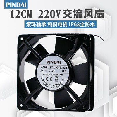 12025 12CM/厘米双滚珠耐用220V交流机柜电柜电箱散热风扇排风15W