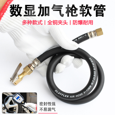 加气枪管胎压力表数显软配件套充气头小汽车大轮胎维修工具打气表