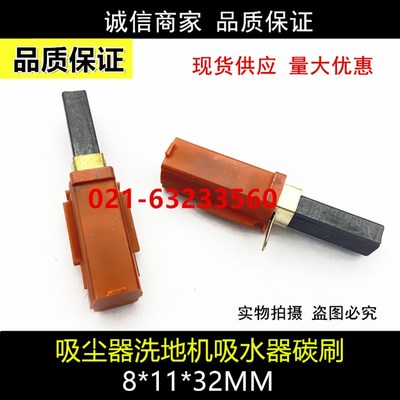适用白云洗地机吸料机吸尘碳刷架8X11沙冰机电刷塑料壳53501