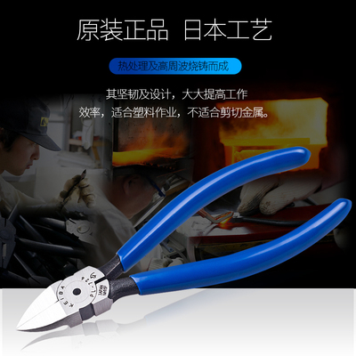 日本原装马牌N-206S/MN-A05/PL-726S电子斜口钳5寸6寸塑料水口钳