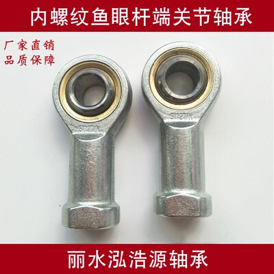 气缸配件PHSA鱼眼轴承 内罗纹右正牙杆端关节轴承SI5T/K--SI30T/K