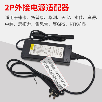 华测/拓普康/思拓力/中纬GPS/RTK 220V转12V电源适配器2P替代电瓶