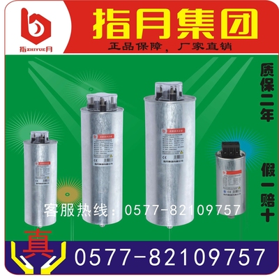 指月自愈式低电压并联电容器CMKP0.23-12-1(3)3,BSMJ,BKMJ